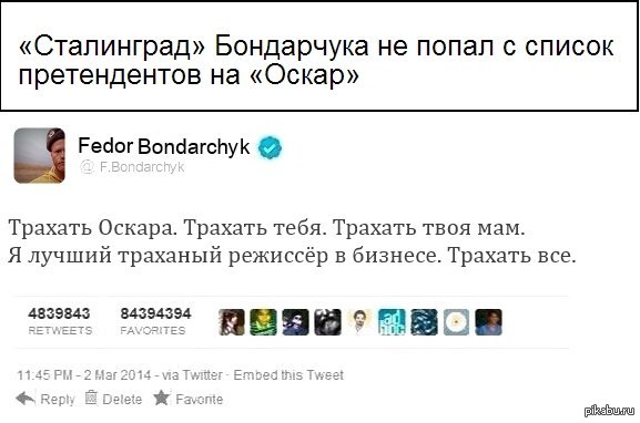 жалко Федора... | Пикабу