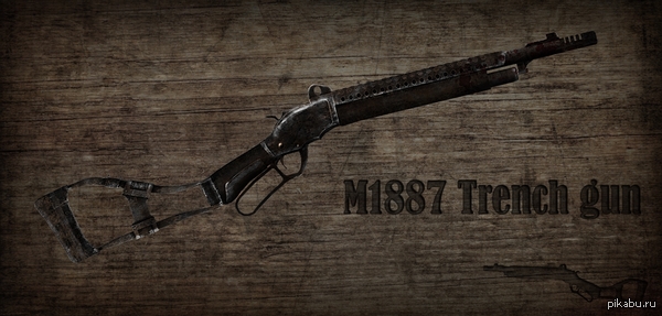 Траншейный M1887 концепт | Пикабу