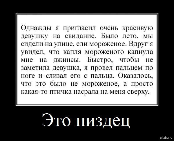 Поел мороженое | Пикабу