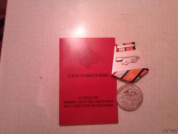 Вежливые люди получили свою медаль | Пикабу