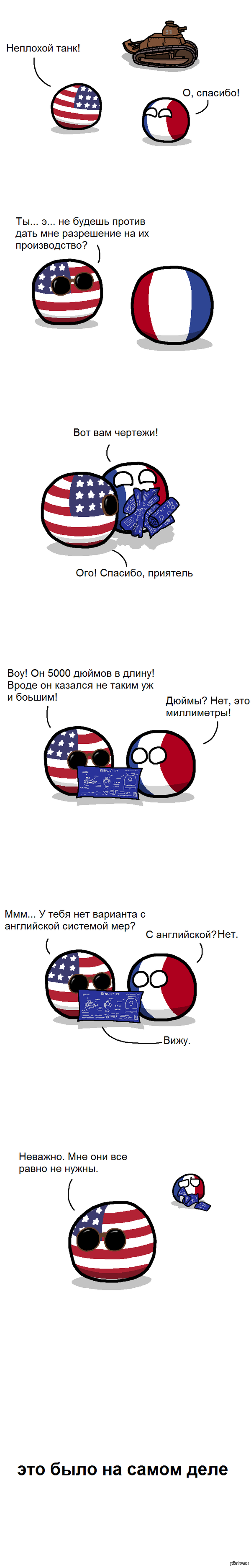 Английская система мер Пикабу