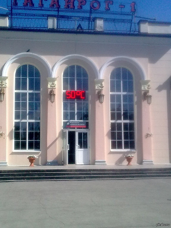 Прошлым летом в Таганроге | Пикабу