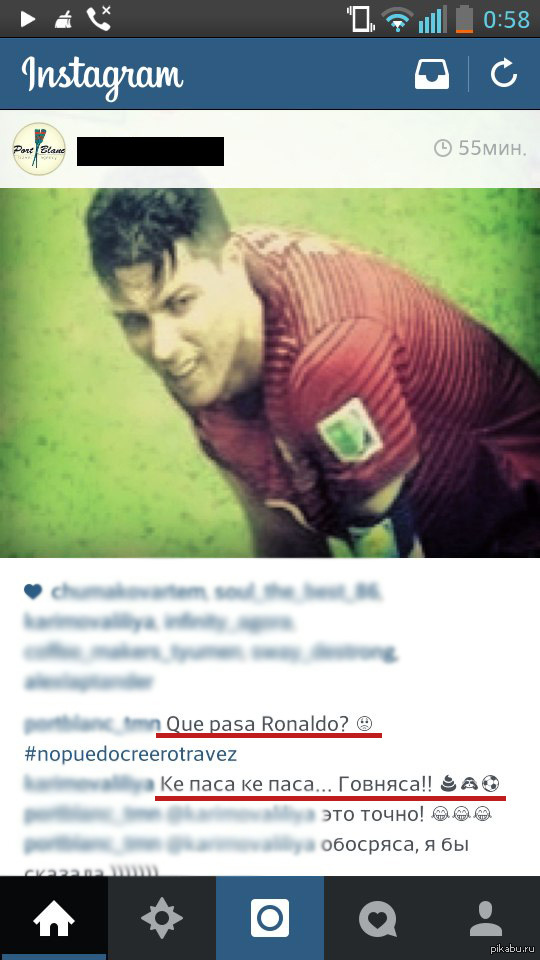 Не стоит сочувствовать Роналду)) | Пикабу