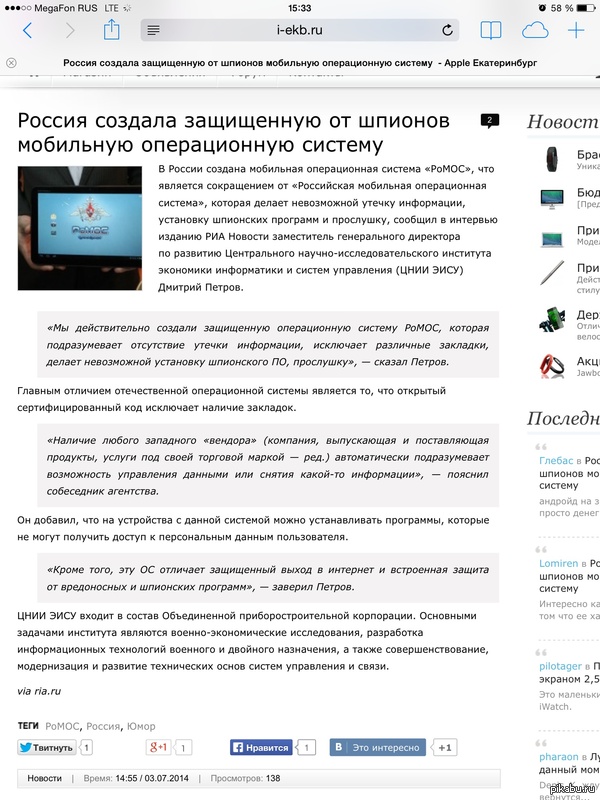 Ромос | Пикабу