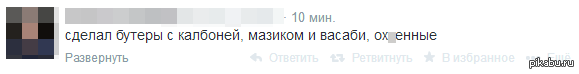 Гурман | Пикабу