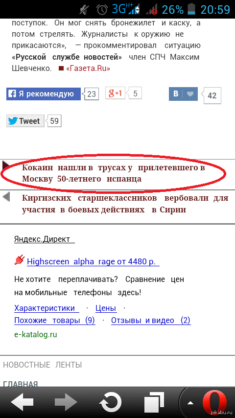 Опасный амиго... | Пикабу