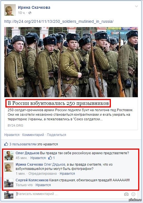 Новая экипировка "Ватник" | Пикабу