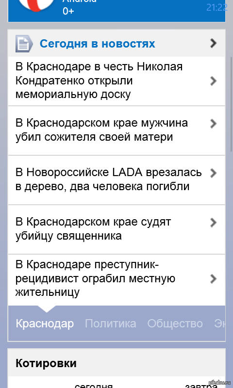 В Краснодаре всё хорошо) | Пикабу