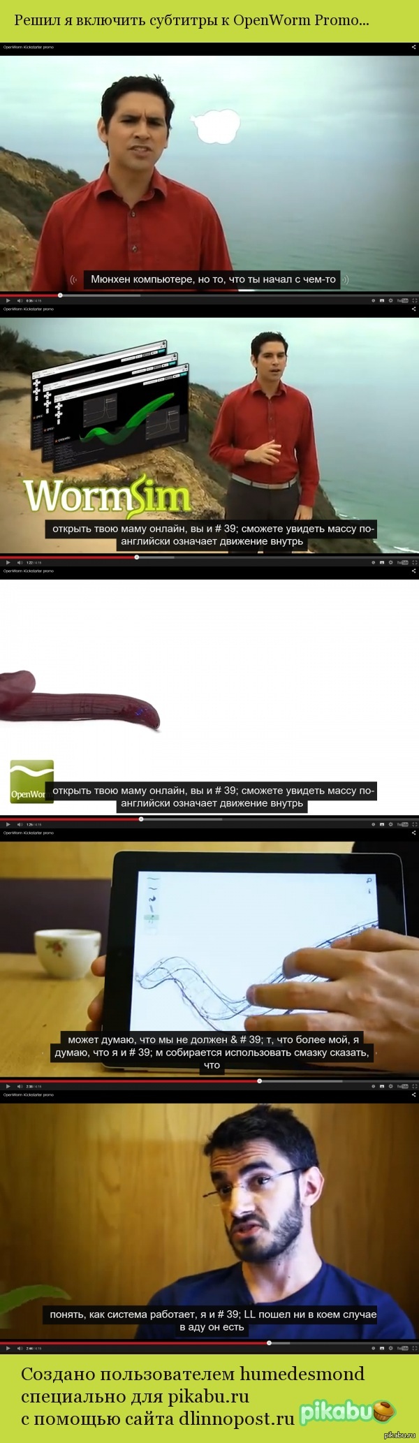 OpenWorm открывает ваших мам онлайн!111 | Пикабу