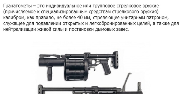 Гранатометы | Пикабу