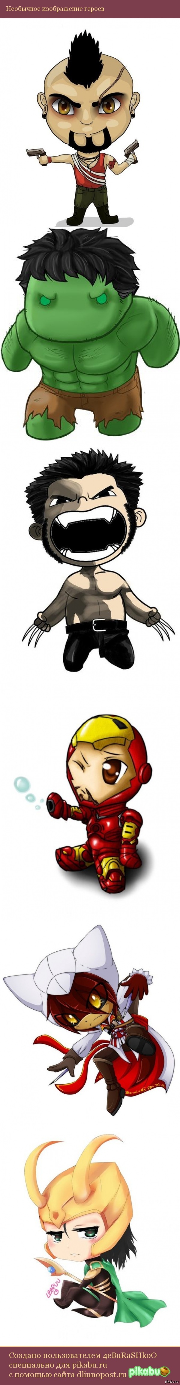 Marvel and Ubisoft | Пикабу