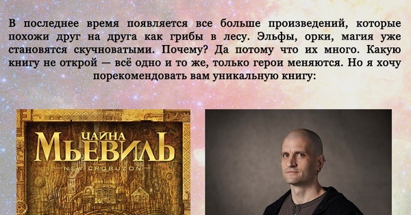 Вокзал потерянных снов - Чайна Мьевиль | Пикабу