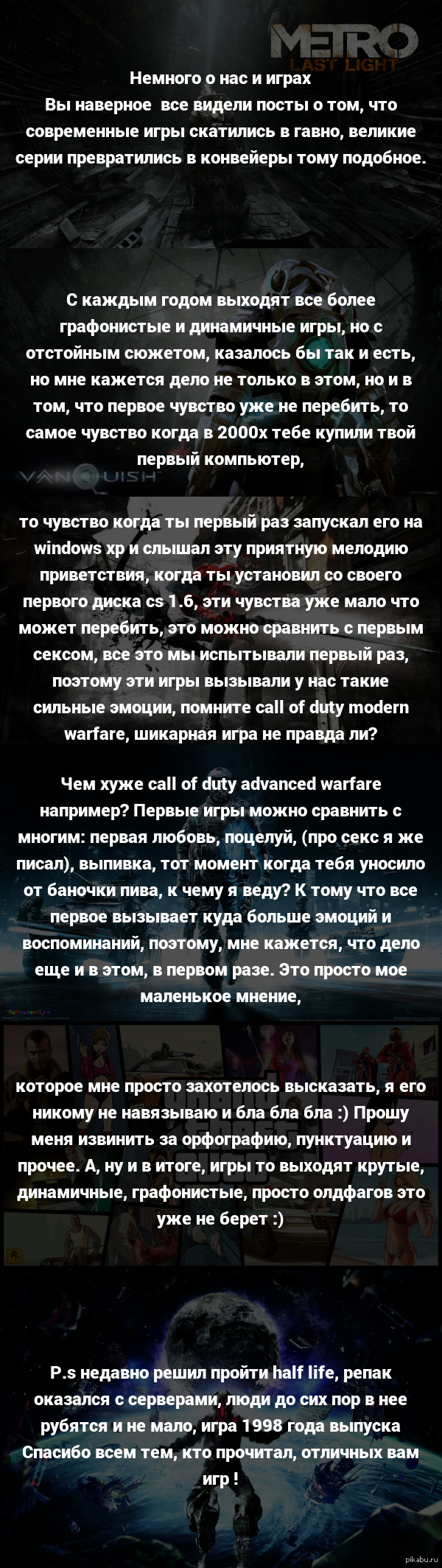 Игры и жизнь | Пикабу