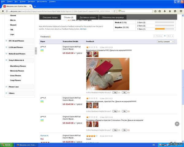 Это нужнее Чем Xiomi Maipad за 245 dolars | Пикабу