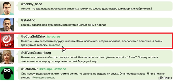 Что нужно для счастья: советы от GTA 5 | Пикабу