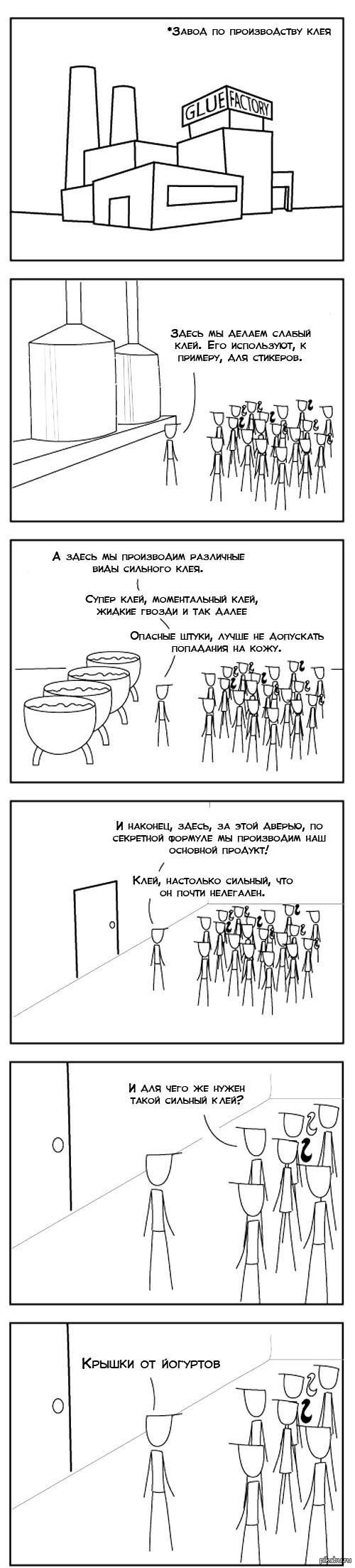 Самый сильный клей | Пикабу