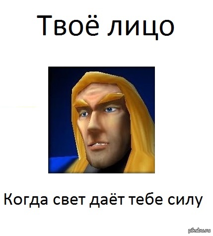 Артас. | Пикабу