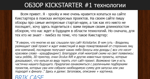 Обзор проектов на kickstarter №1 | Пикабу