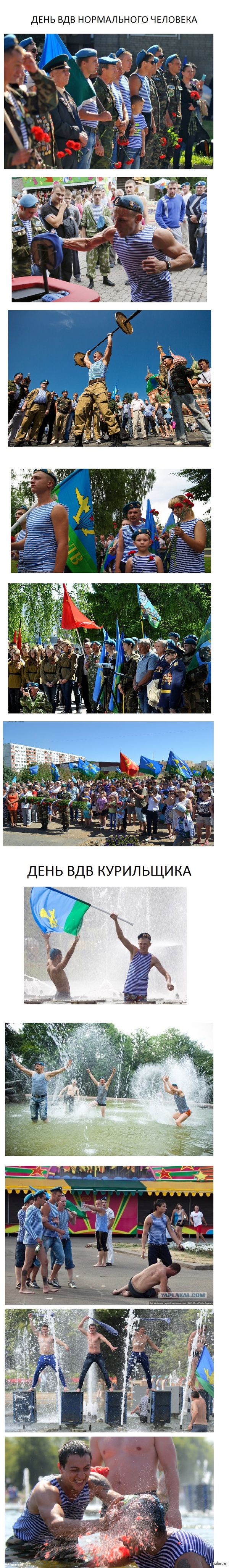 День ВДВ (две стороны медали) | Пикабу