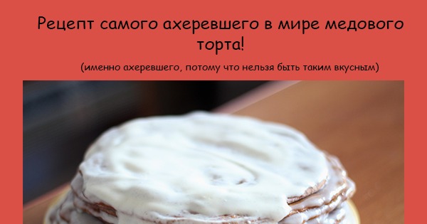 КРУТОЙ ТОРТ! | Пикабу