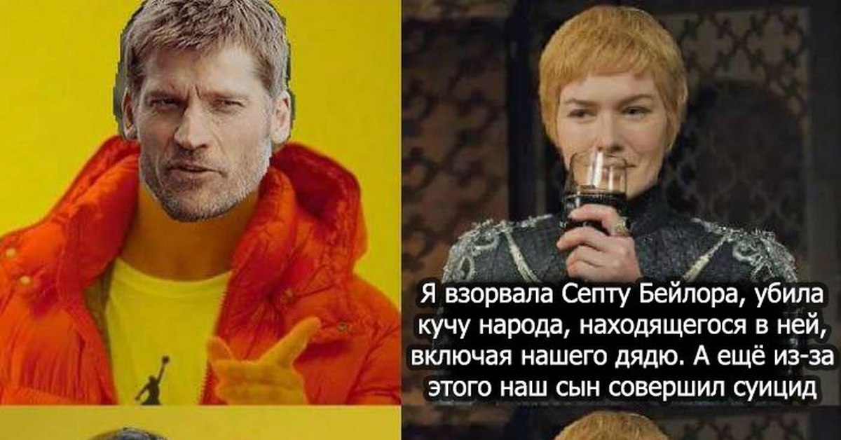 Кодекс чести Джейме весьма специфичен | Пикабу