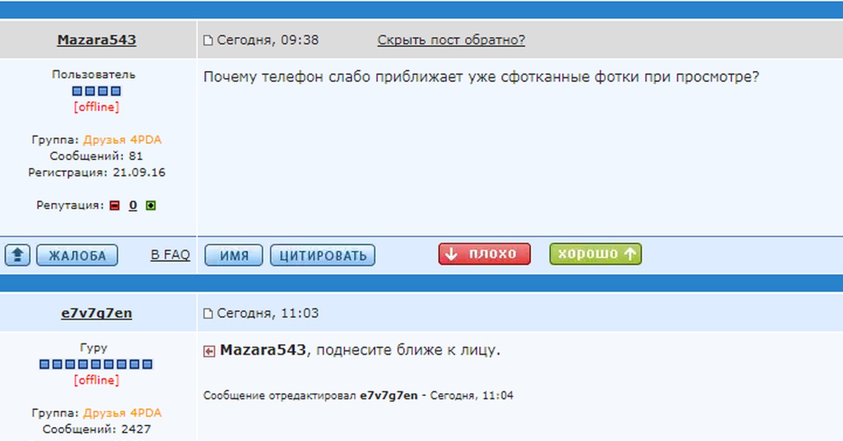 4pda всегда подскажет | Пикабу
