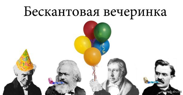 Вечеринка | Пикабу