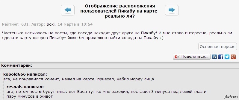 Географические минусы Пикабу Пикабу