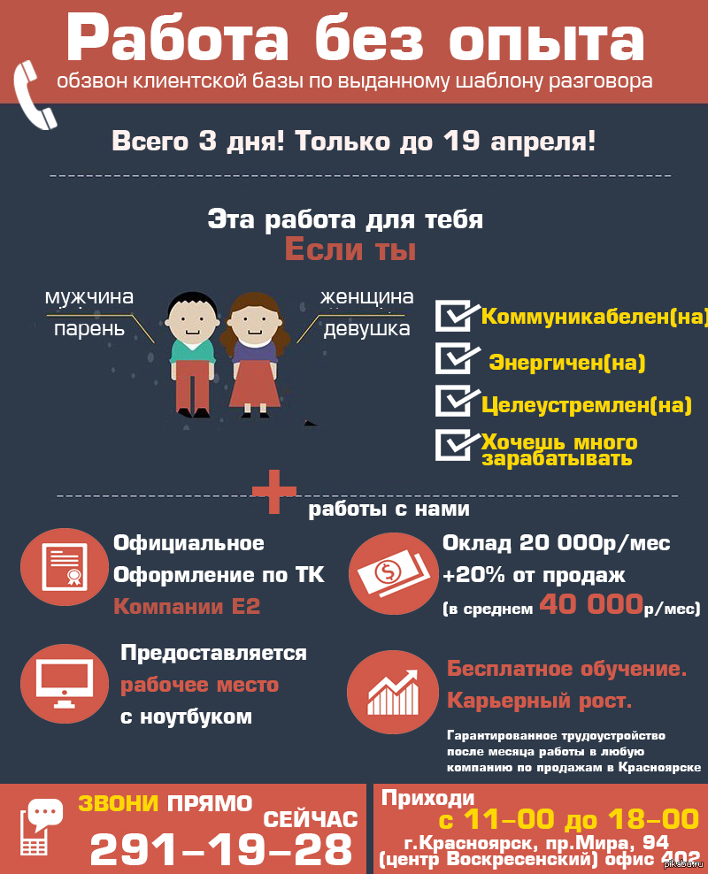 Внимание жителей Красноярска! | Пикабу