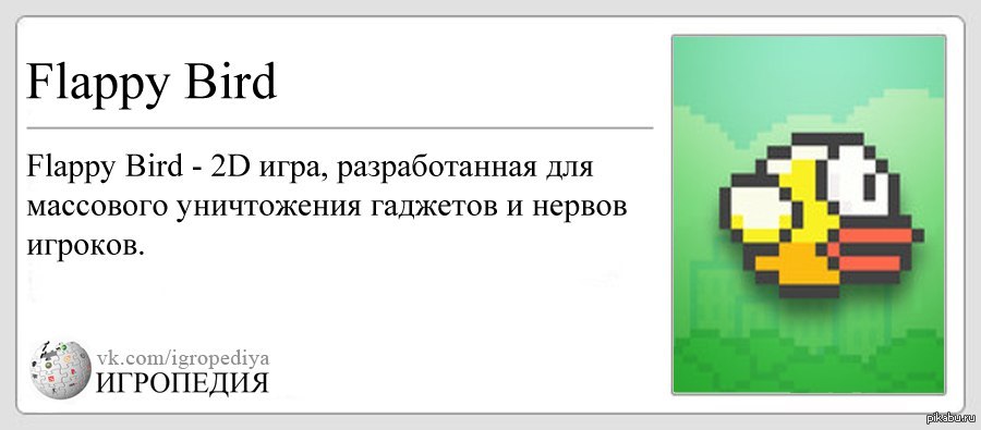 Flappy bird | Пикабу