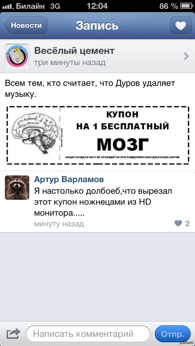 Доставило | Пикабу