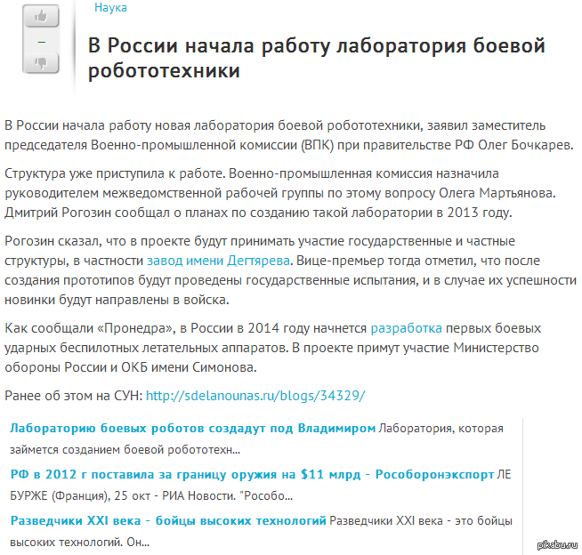 Робототехника начало | Пикабу