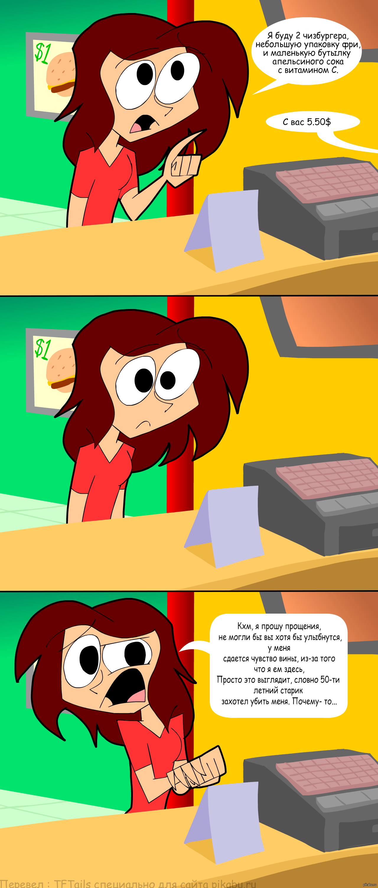 С-Students - Забегаловка (перевод на рус. TFTails, оригинал ...