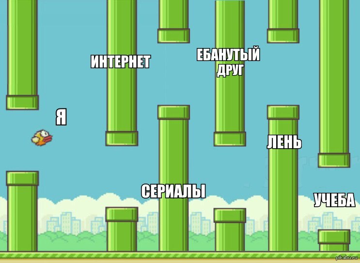 Flappy Bird | Пикабу