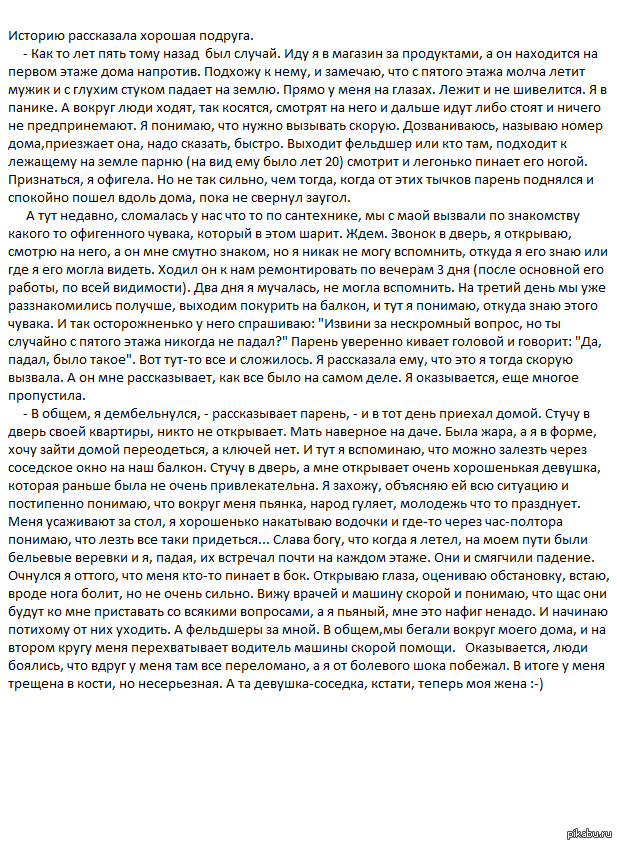 История из жизни подруги | Пикабу