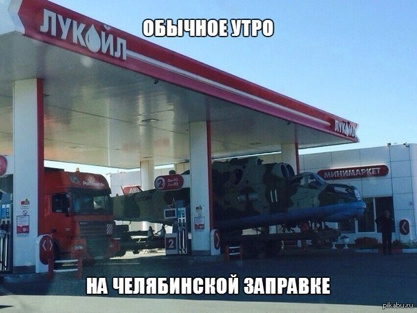 Типичный Челябинск | Пикабу