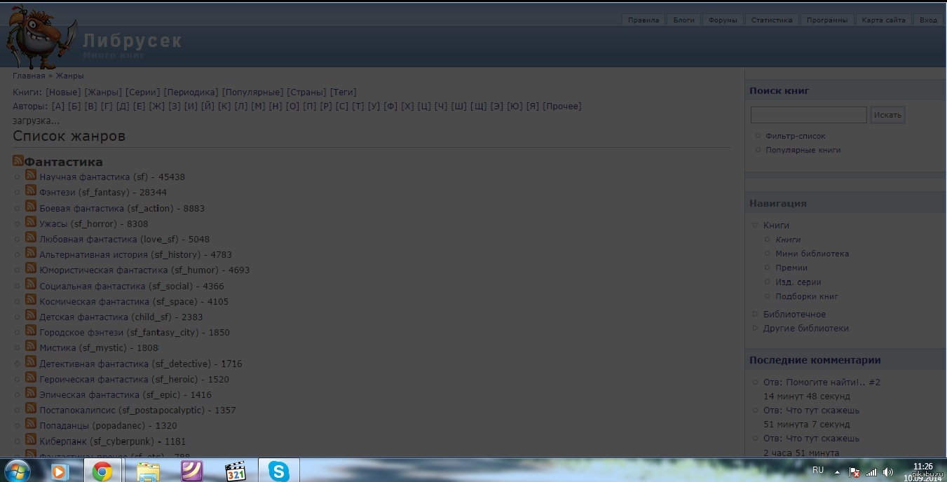 lib.rus.ec поменял защиту? | Пикабу