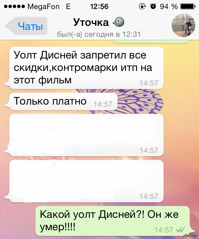 Жена мочит :) | Пикабу
