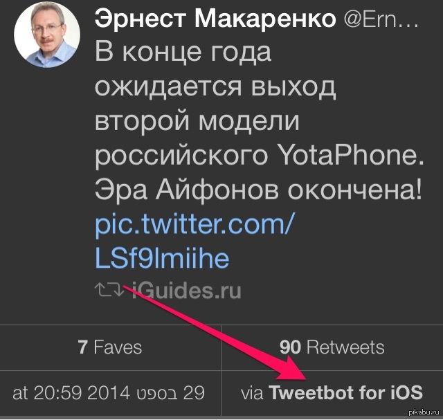 Yota Phone | Пикабу