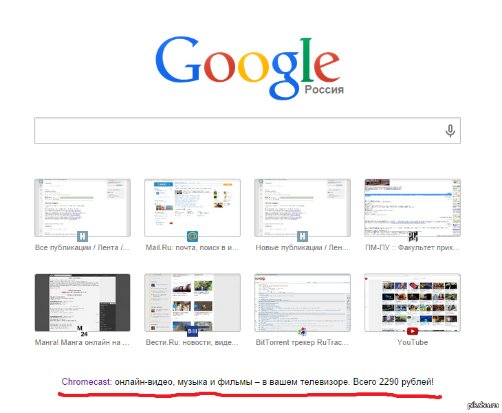 Google ну очень расстроились, что не смогли купить Valve. Теперь вот ...