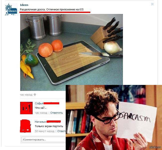 Сарказм | Пикабу