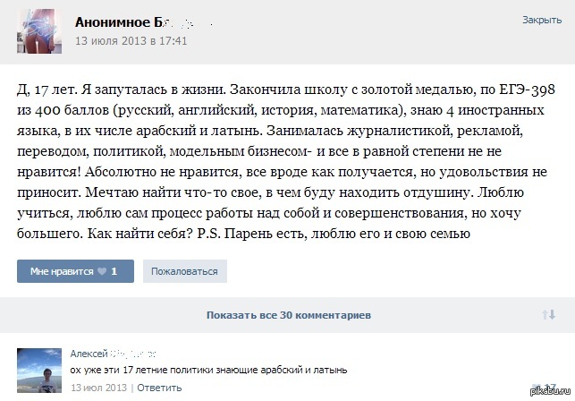 Ох уж эти 17-летние политики | Пикабу
