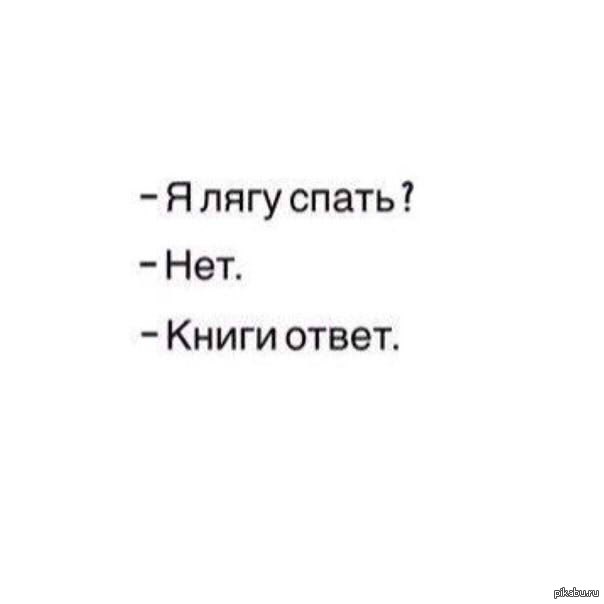 Для любителей почитать | Пикабу
