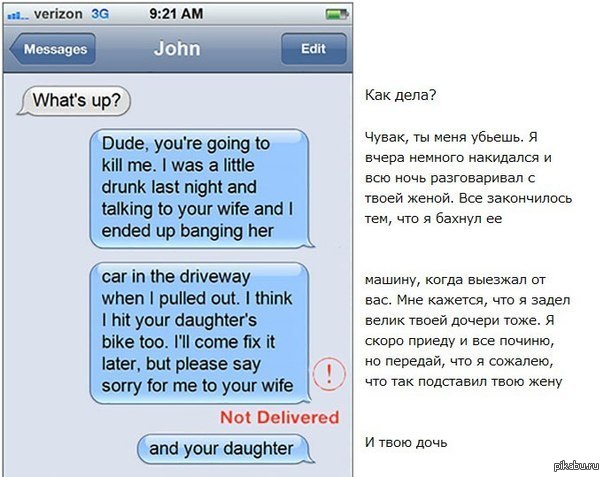 подстава | Пикабу