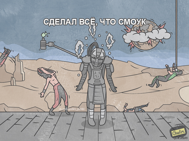 Всё, что смоук | Пикабу