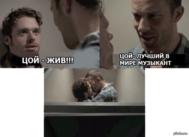 "Поклонники" Цоя | Пикабу