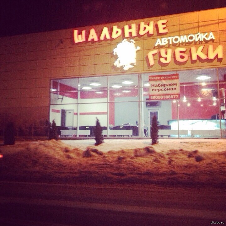 Суровые челябинские маркетологи | Пикабу
