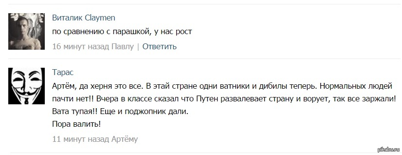 Либераст. Начало | Пикабу