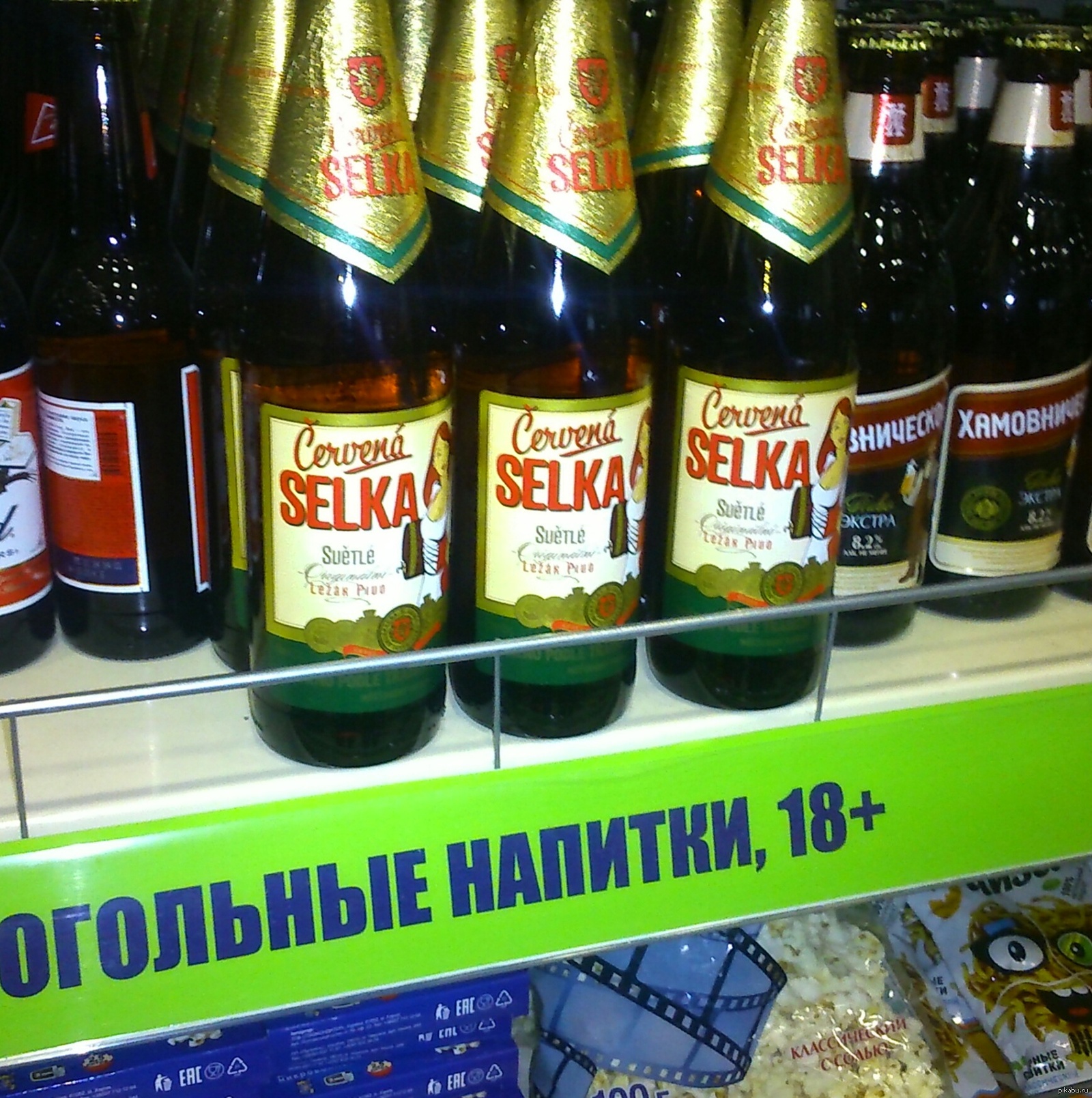 Отличное пиво) | Пикабу