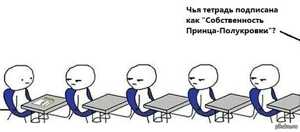 Собственность Принца-Полукровки | Пикабу